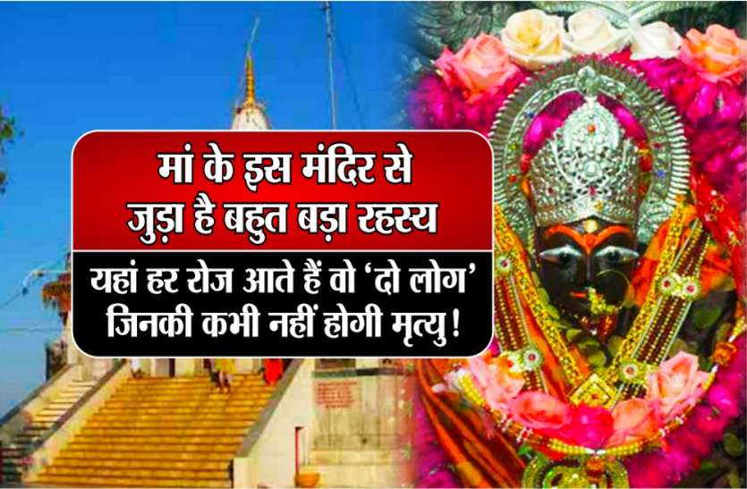 Maihar Mata Sharda Temple Alha Udal - मां के इस मंदिर से जुड़ा है बहुत ... Maihar Mata Sharda Temple Alha Udal - मां के इस मंदिर से जुड़ा है बहुत ...