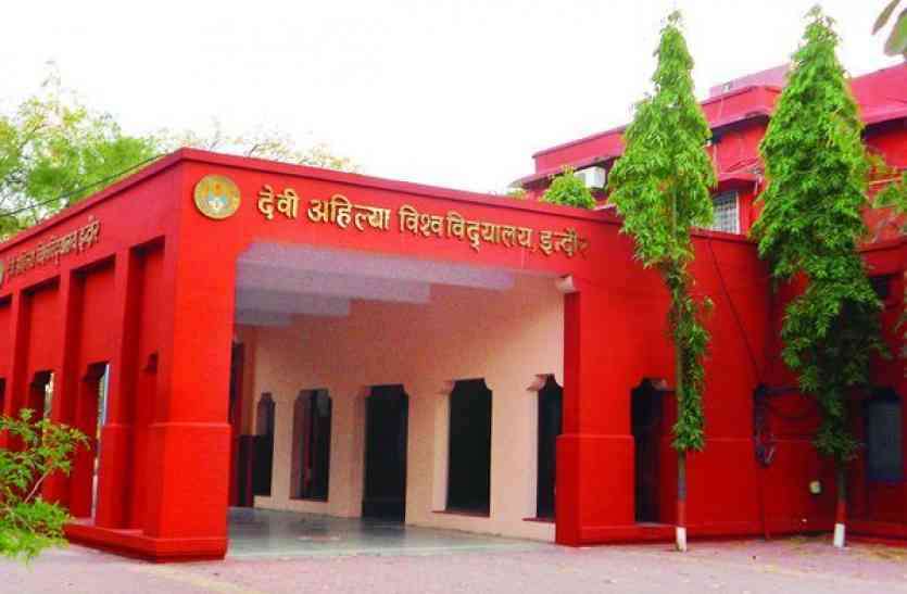 Davv Phd. Entrance - डीईटी में यूनिवर्सिटी ने गलती की तो हलकी होगी ... Davv Phd. Entrance - डीईटी में यूनिवर्सिटी ने गलती की तो हलकी होगी ...