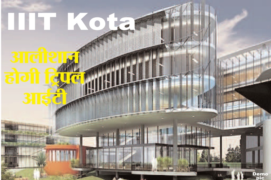 IIIT: Triple IT Shifts Kota From Jaipur | खुशखबरी: अब जयपुर से कोटा ... IIIT: Triple IT Shifts Kota From Jaipur | खुशखबरी: अब जयपुर से कोटा ...
