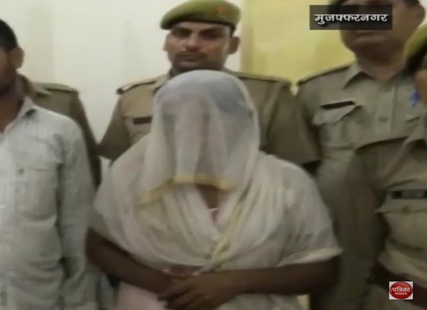 Wife Murdered Her Husband With Lover In Muzaffarnagar कलयुगी पत्नी ने
