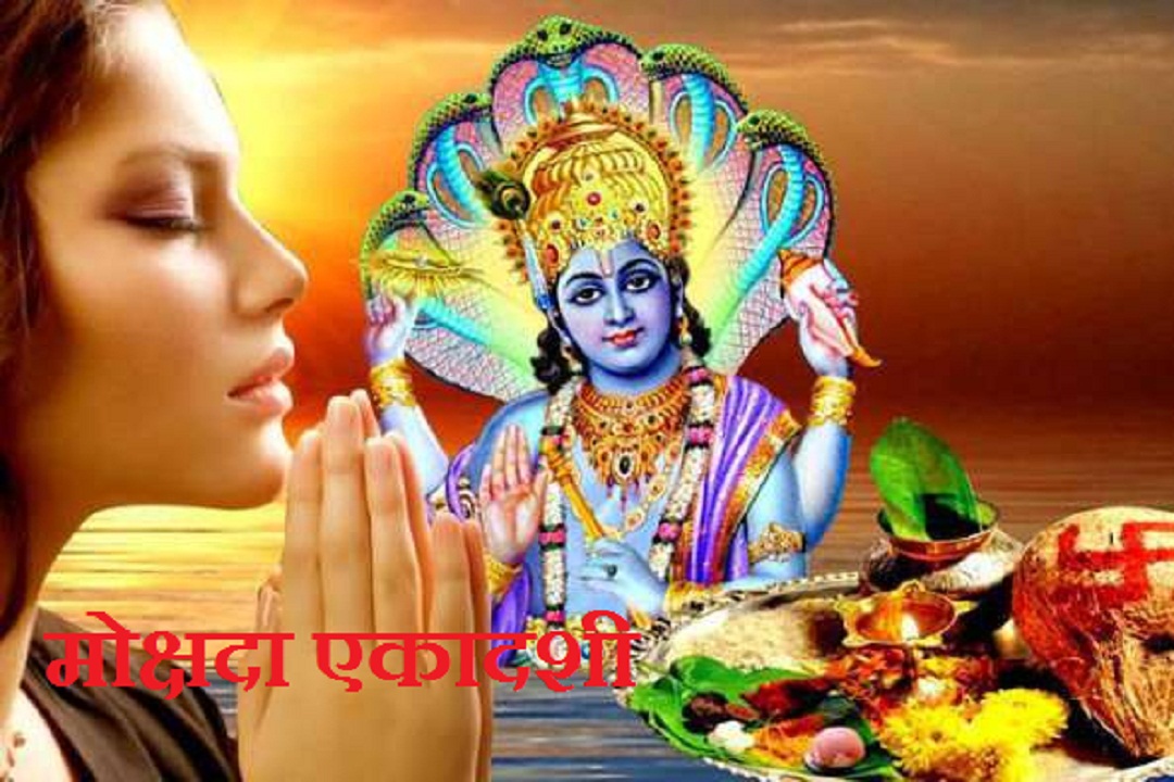 Mokshada Ekadashi Vrat 2018 never do these 11 thing on Ekadashi ... Mokshada Ekadashi Vrat 2018 never do these 11 thing on Ekadashi ...