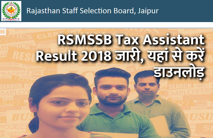 RSMSSB Tax Assistant Result 2018 declared, rsmssb.rajasthan.gov.in ... RSMSSB Tax Assistant Result 2018 declared, rsmssb.rajasthan.gov.in ...