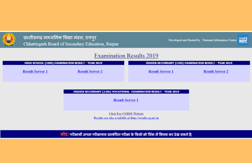 CG Board Results: CG board 10th 12th result announced at cgbse.nic.in ... CG Board Results: CG board 10th 12th result announced at cgbse.nic.in ...