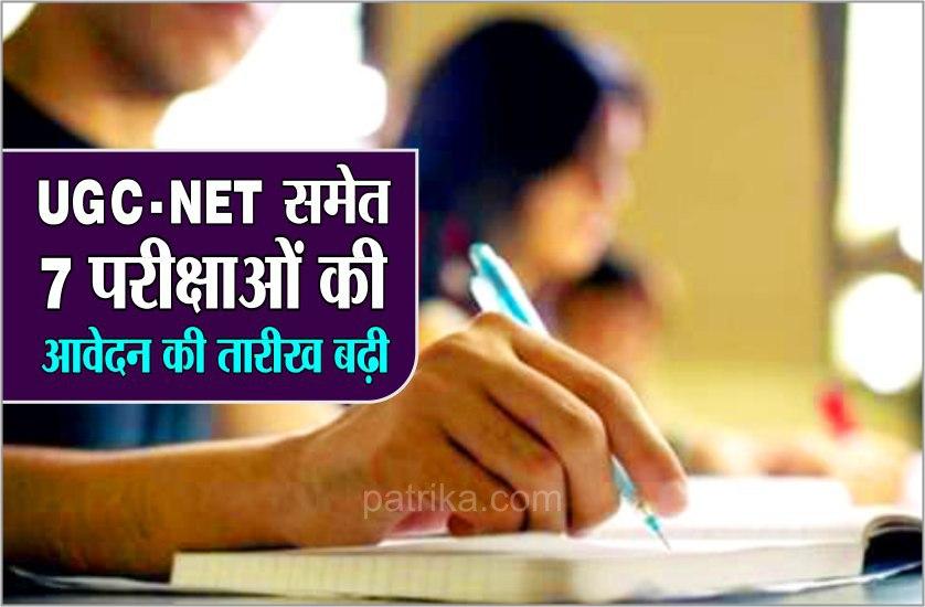 NTA ugc net 2020 and seven exam dates for Registration is extended ... NTA ugc net 2020 and seven exam dates for Registration is extended ...