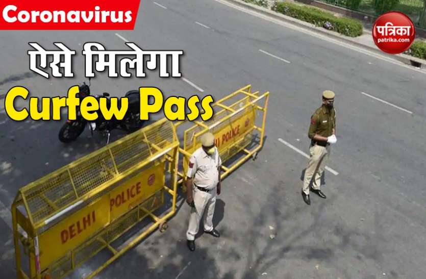 How To Apply Online For The Curfew E Pass During Lockdown 2 E Pass
