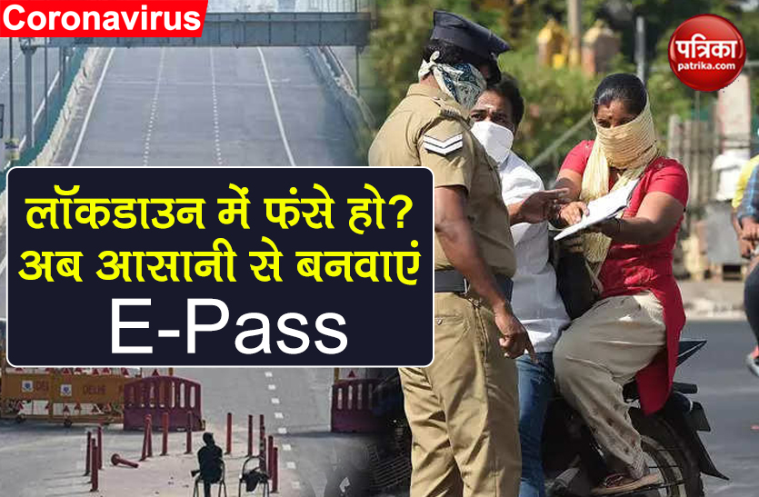E Pass For Lockdown How Can Get E Pass Across India During Lockdown E
