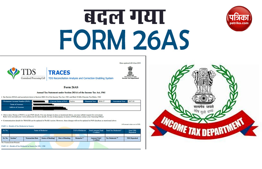 Income Tax CBDT Notifies Revised Form 26AS to include Real Estate | 1 ... Income Tax CBDT Notifies Revised Form 26AS to include Real Estate | 1 ...