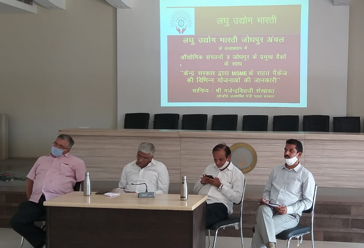 laghu udhyog bharti workshop | जो बैंक केन्द्र सरकार की मंशा के अनुरूप ... laghu udhyog bharti workshop | जो बैंक केन्द्र सरकार की मंशा के अनुरूप ...