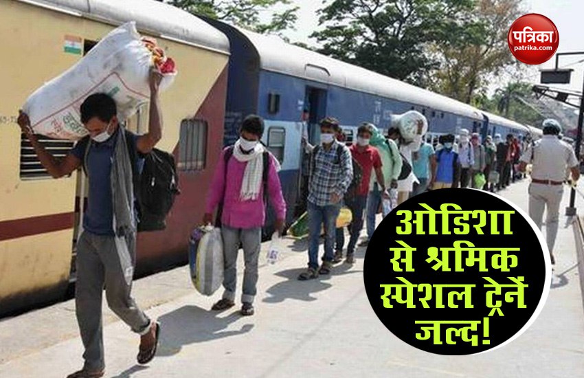 Shramik special trains to be restarted from Odisha: Dharmendra Pradhan ... Shramik special trains to be restarted from Odisha: Dharmendra Pradhan ...