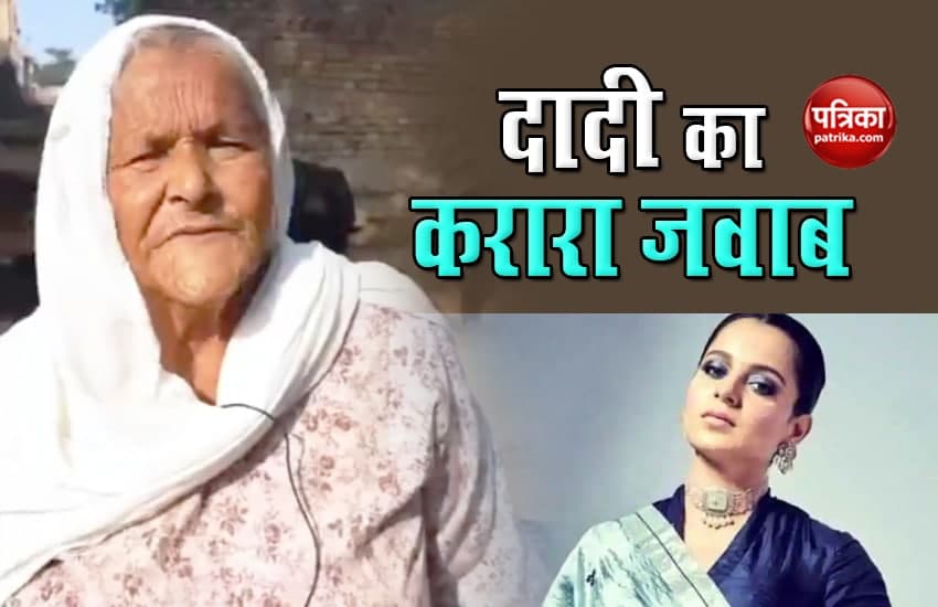 Farmers Protest Mahinder Kaur Reacted On Kangana Ranauts Tweet