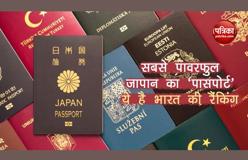 Japan Passport Is Worlds Most Powerful Know What Is Rank Of Indian