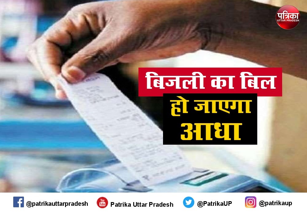 Best ways to reduce Electricity bill Bijli ka Bill kaise Kam Karen ... Best ways to reduce Electricity bill Bijli ka Bill kaise Kam Karen ...