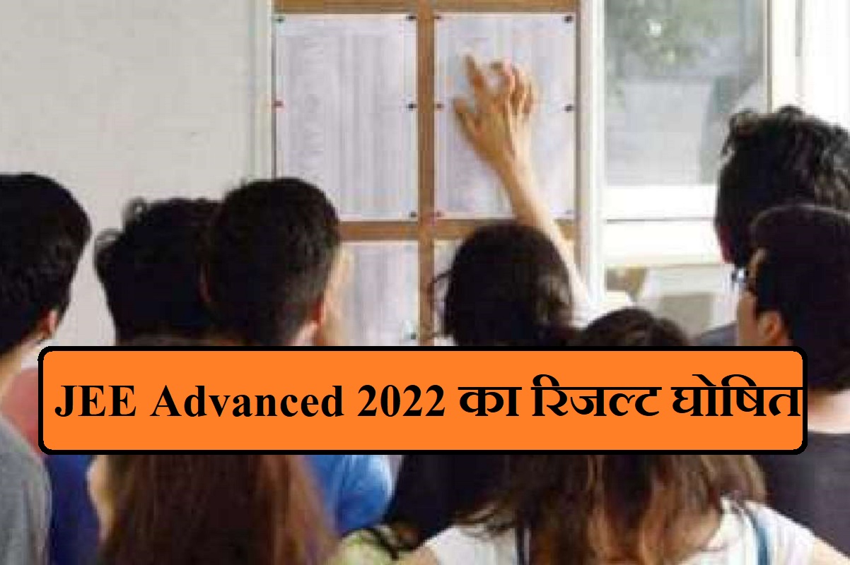 JEE Advanced Result 2022: JEE Advanced 2022 result out, Bombay zone's ... JEE Advanced Result 2022: JEE Advanced 2022 result out, Bombay zone's ...