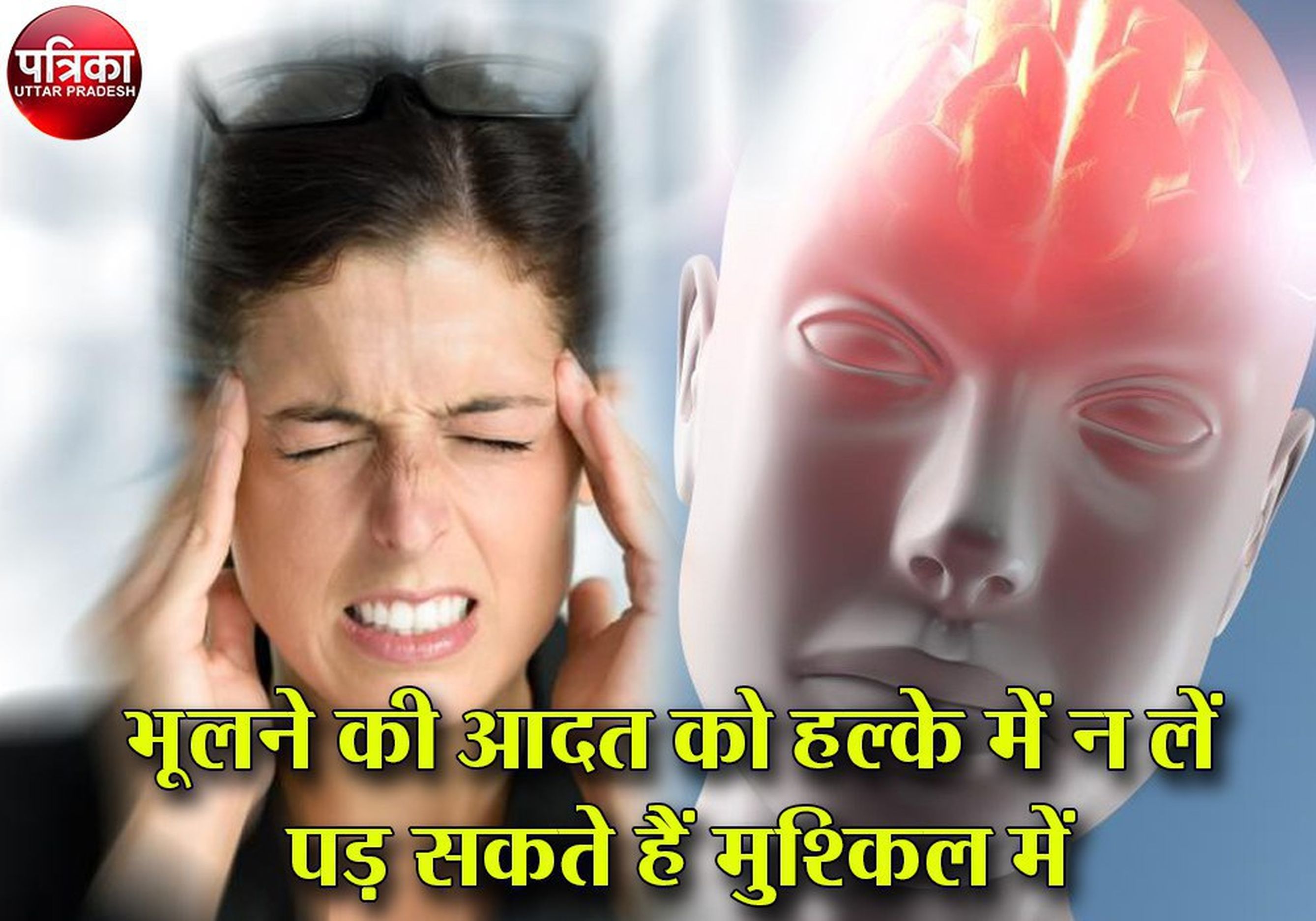 Every year 3 hundred to 5 hundred get amnesia in Jodhpur | world ... Every year 3 hundred to 5 hundred get amnesia in Jodhpur | world ...