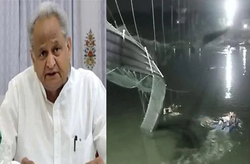 Gujarat Morbi Bridge Collapse LIVE Updates CM Ashok Gehlot reacts ... Gujarat Morbi Bridge Collapse LIVE Updates CM Ashok Gehlot reacts ...