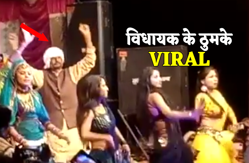 Congress Mla Dance With Female Dancers On Stage Video Viral स्टेज पर