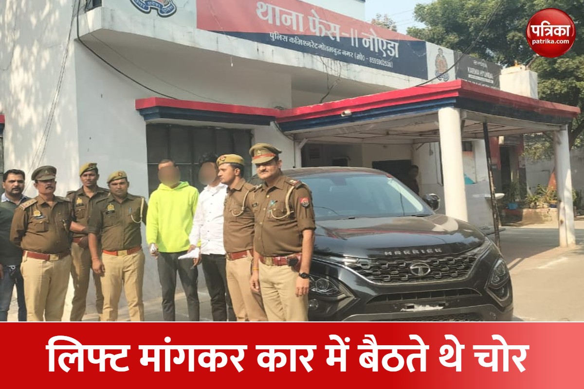 Noida Police Busted Car Theft Gang Two Arrest ड्राइवर की आंखों में