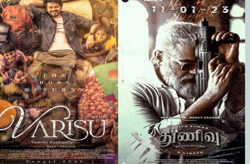 varisu and thunivu going to be flop box office collection | क्या ... varisu and thunivu going to be flop box office collection | क्या ...