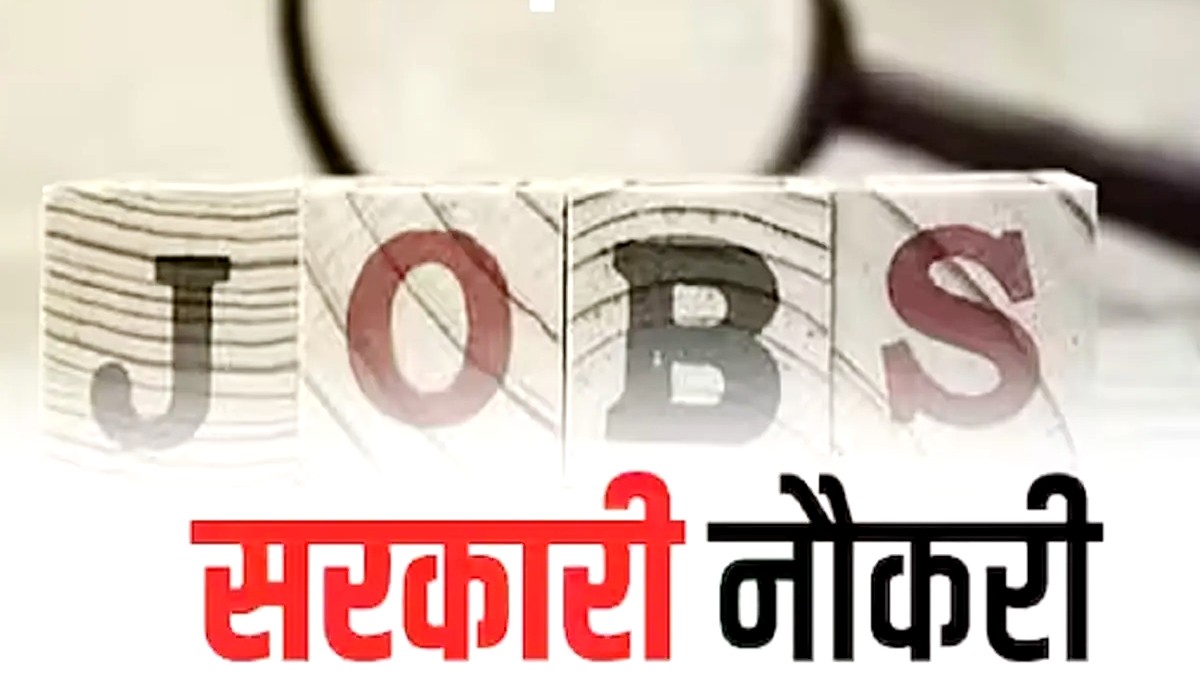 Maharashtra Jalsampada Vibhag Recruitment 2023 application eligibility ... Maharashtra Jalsampada Vibhag Recruitment 2023 application eligibility ...